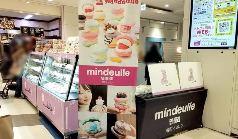 【桑名市】可愛いが大渋滞！！韓国マカロン専門店『mindeulle(ミンドゥルレ)』がイオンモール桑名にて、2023年10月7日(土)〜10月15日(日)の期間限定出店中です♪ | 号外NET ...
